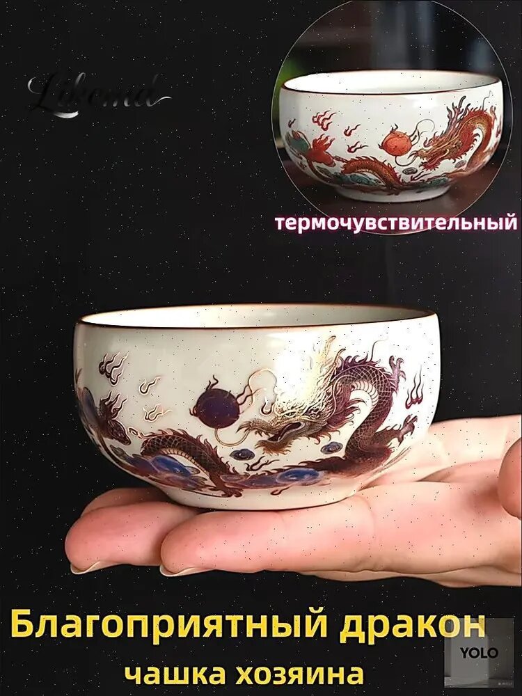 Набор для напитков "Пиала"