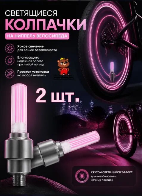 Фонарь для велосипеда