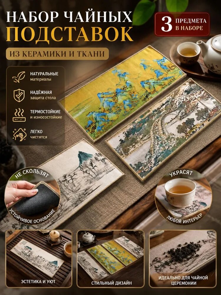 Салфетка сервировочная Замша искусственная 16x30см, 3шт.
