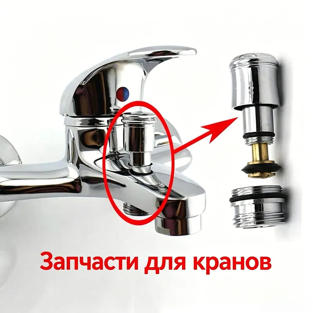 Дивертор для смесителя/латунный/хром-.-.