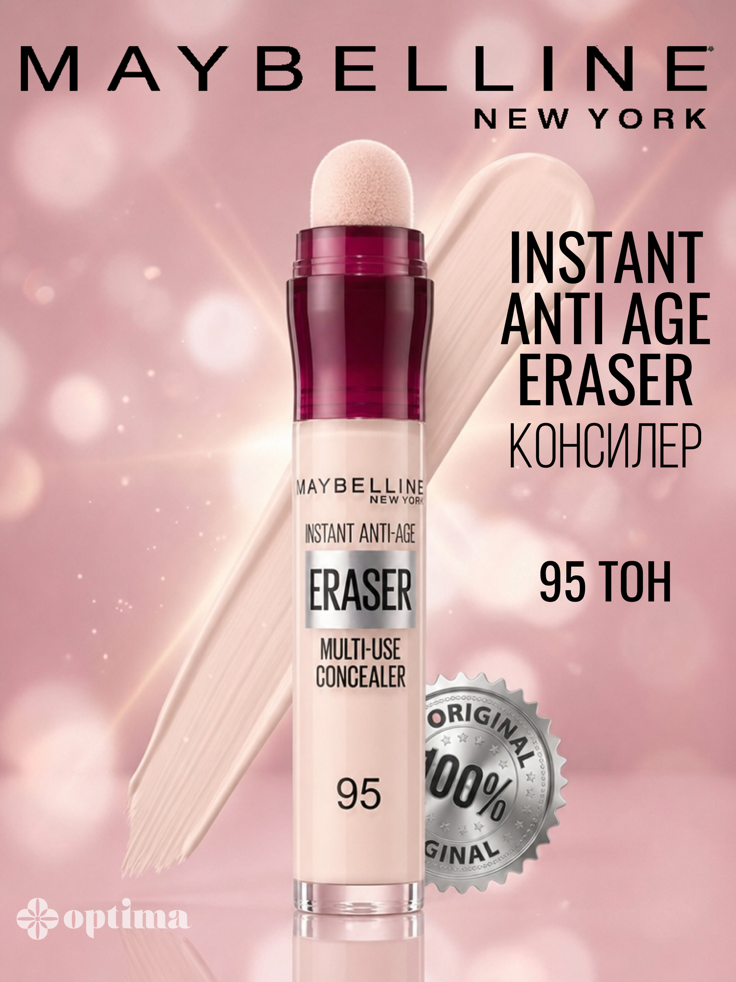 Консилер для лица и глаз Maybelline New York INSTANT ERASER, 95 Фарфоровый, мультифункциональный, 6.8 мл