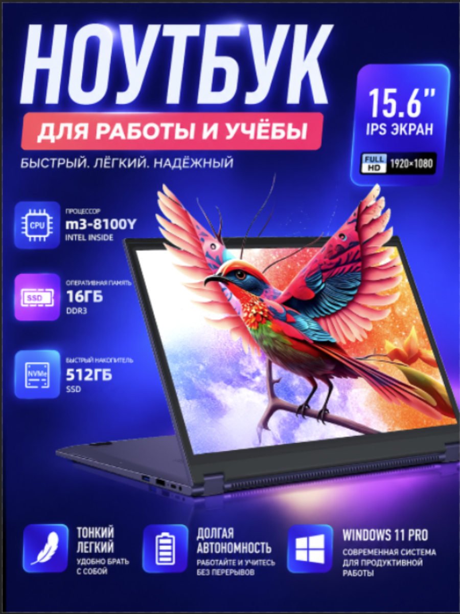 Ноутбук 15.6" , сенсорный экран, Intel core M3, Windows 11, RAM 16ГБ, SSD 512ГБ, Русская клавиатура