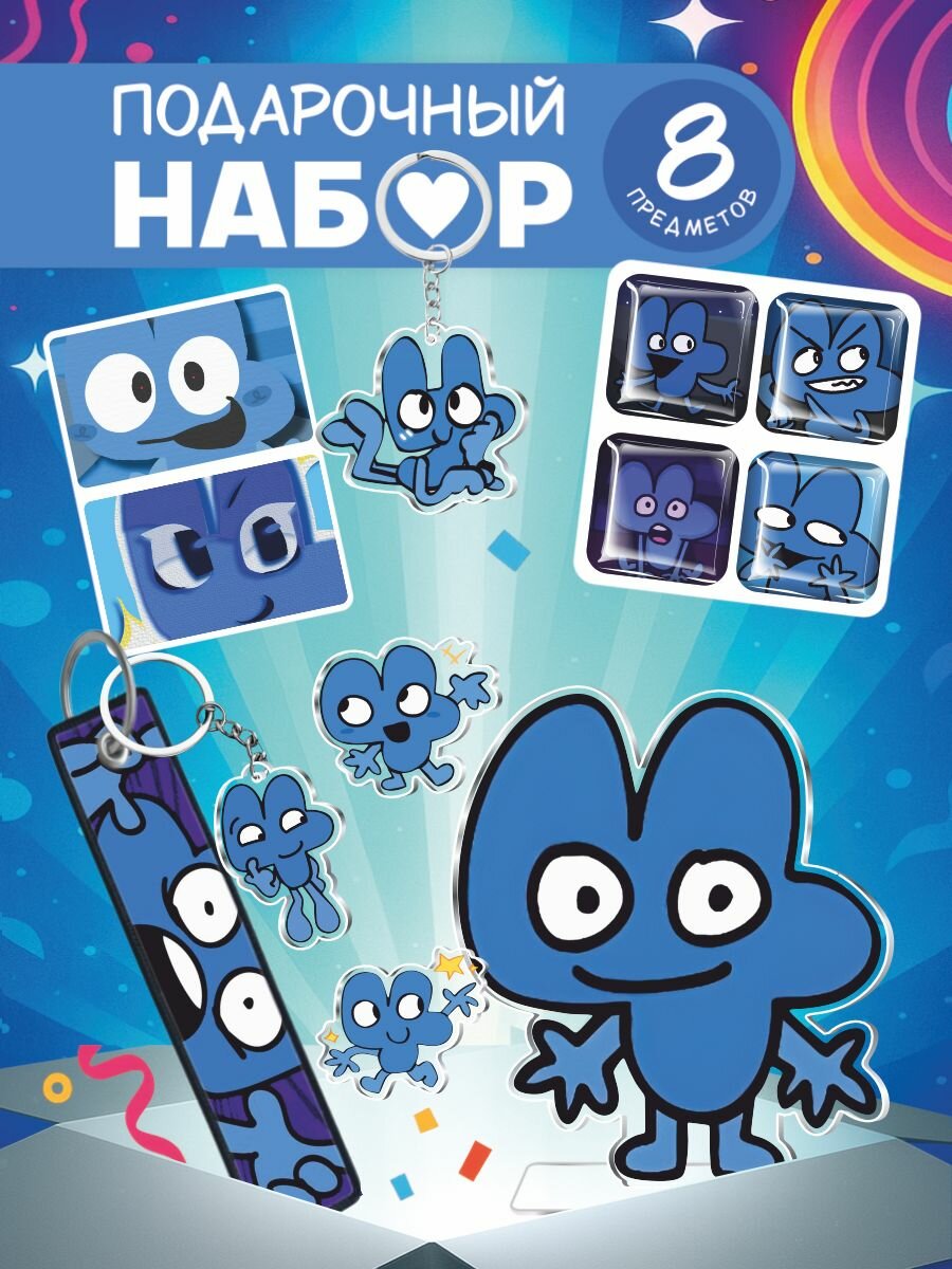 Подарочный набор бокс Four BFDI