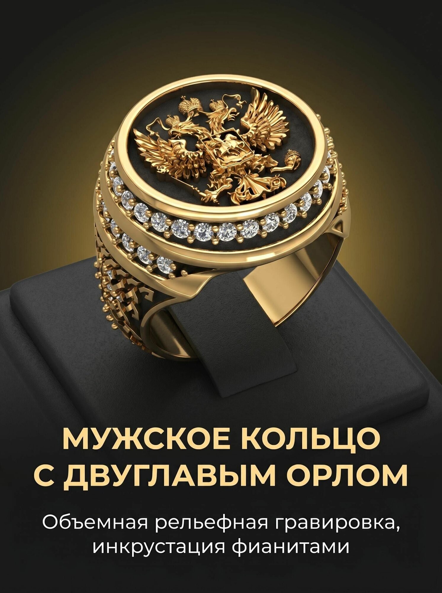 Кольцо Печатка