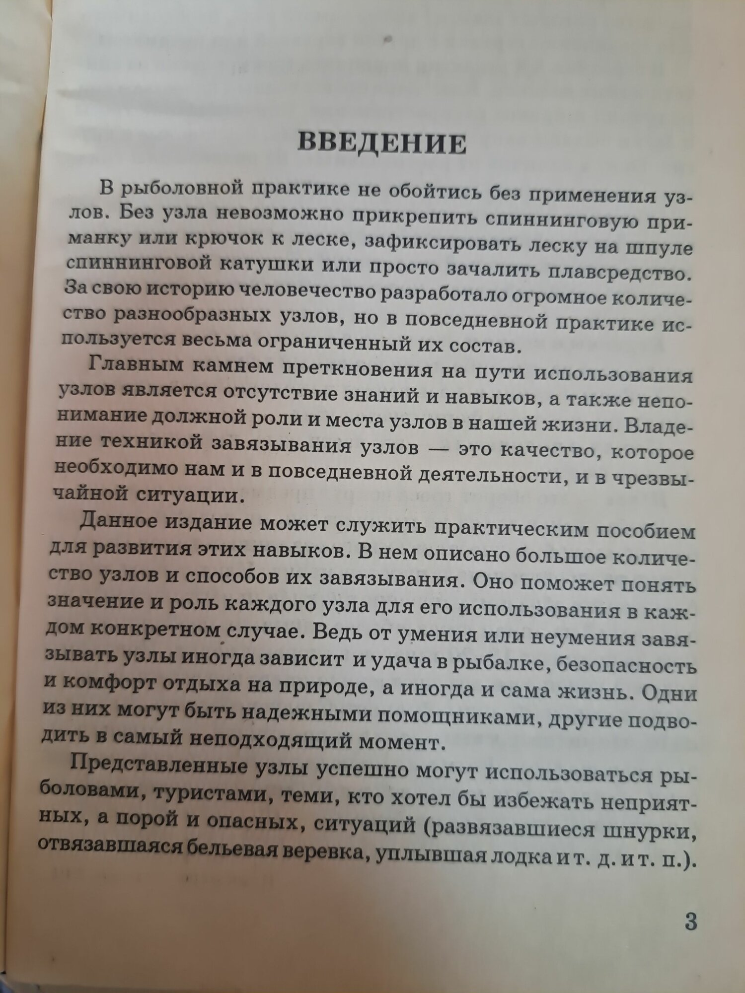 Узлы и сети — фото 1