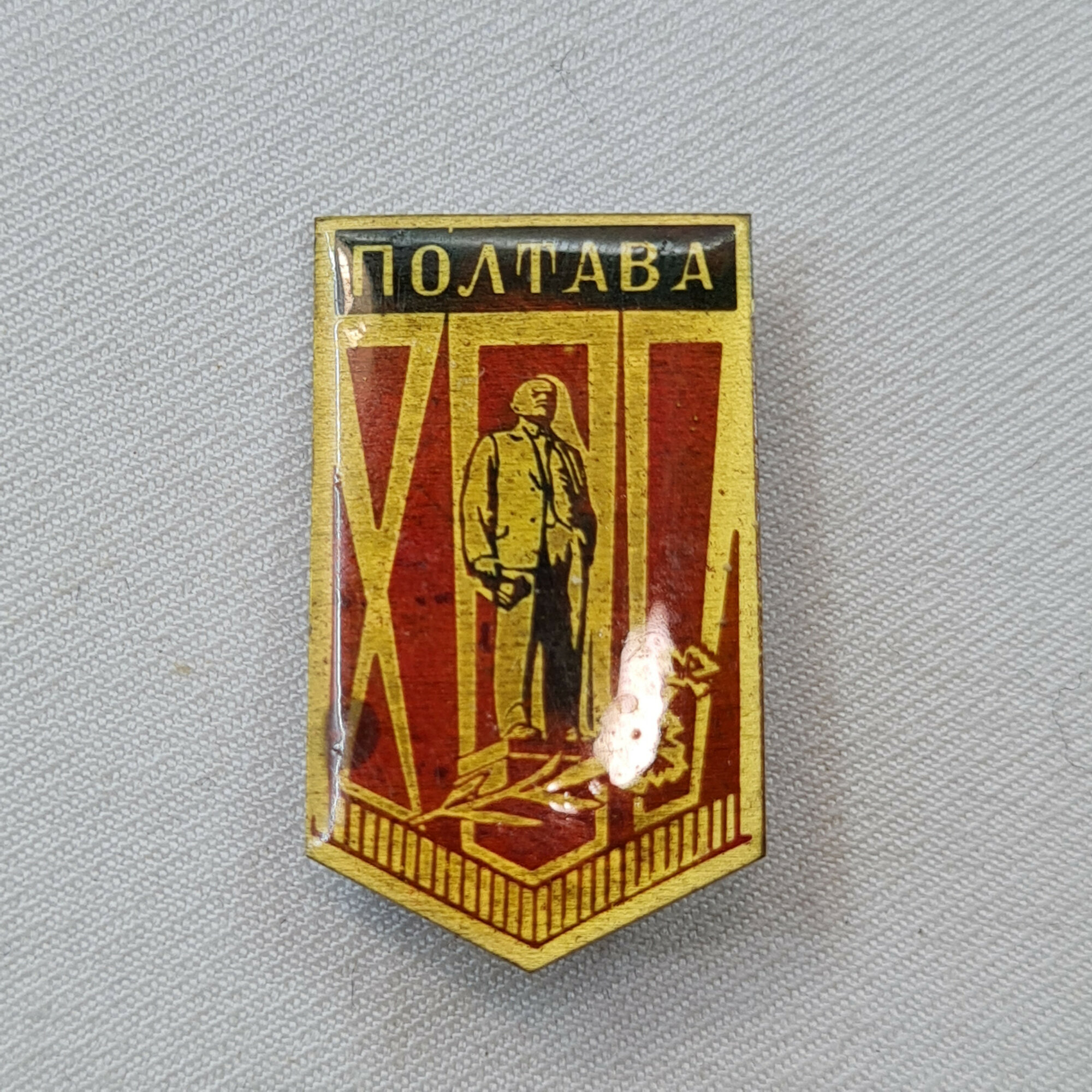 Значок СССР. Полтава, памятник Ленину, городская тематика. Винтажный значек.