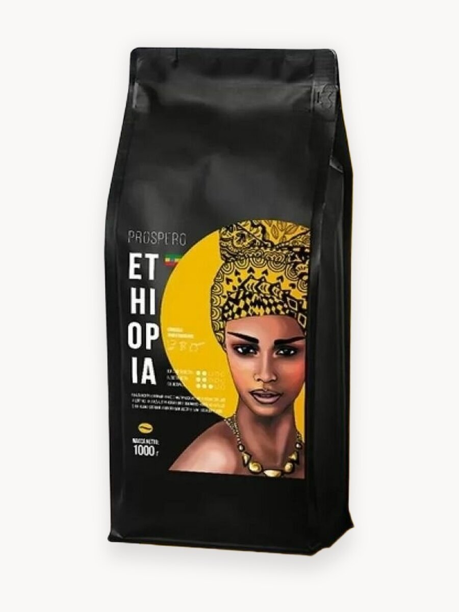 Кофе в зернах Prospero Эфиопия 1 кг. 100% арабика средней обжарки