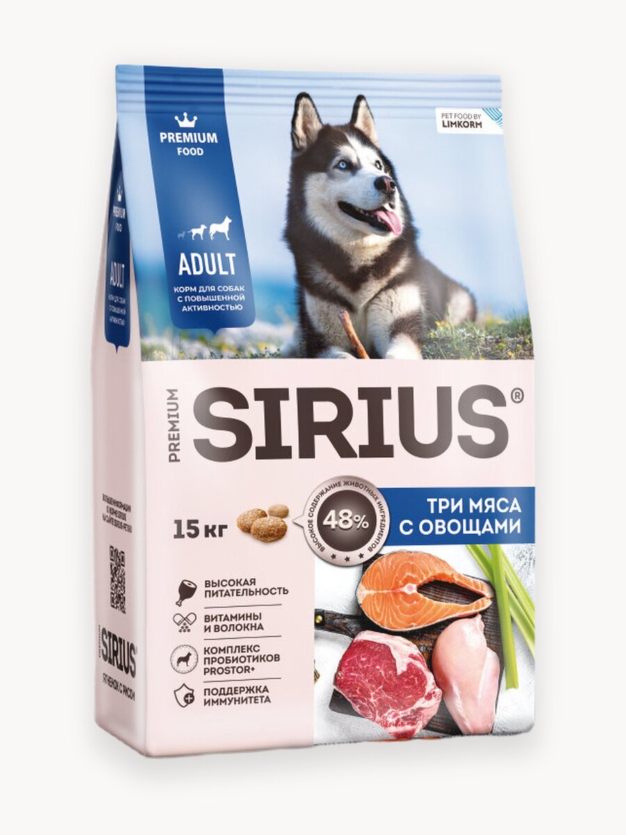 Сухой полнорационный корм Сириус для собак с высокими энергетическими потребностями Три мяса с овощами SIRIUS 15 кг