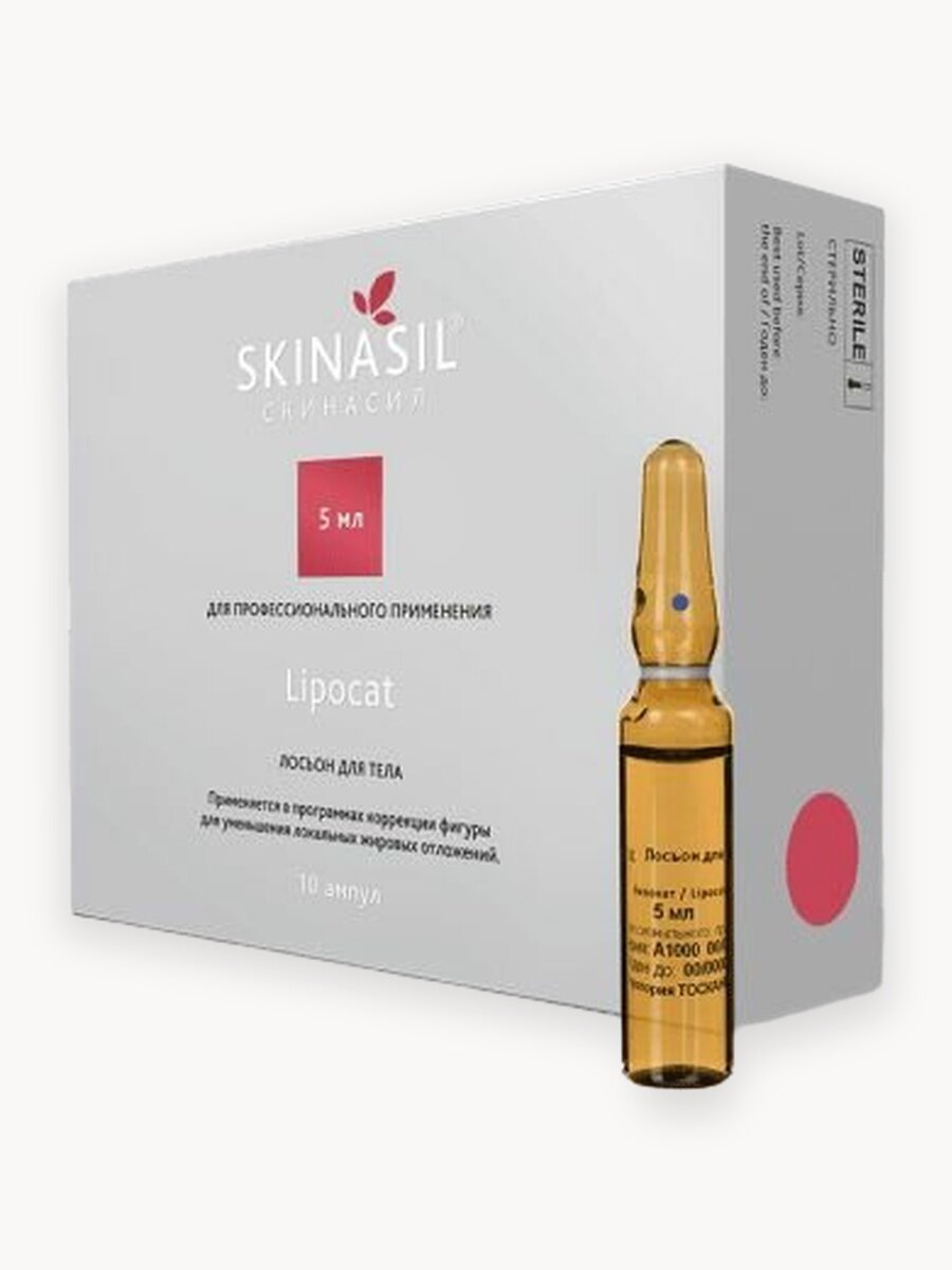 Прямой липолитик Lipocat, 5 мл 1 шт