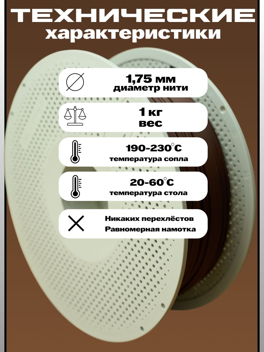 Пластик для 3Д принтера Bambu Lab PLA Wood Rosewood