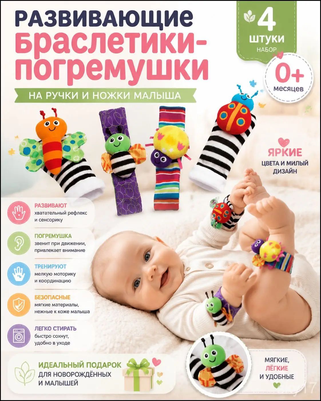 4 шт. Детские игрушки-погремушки для сенсорного захвата, текстильные развивающие игрушки с колокольчиком и зеркалом, беж