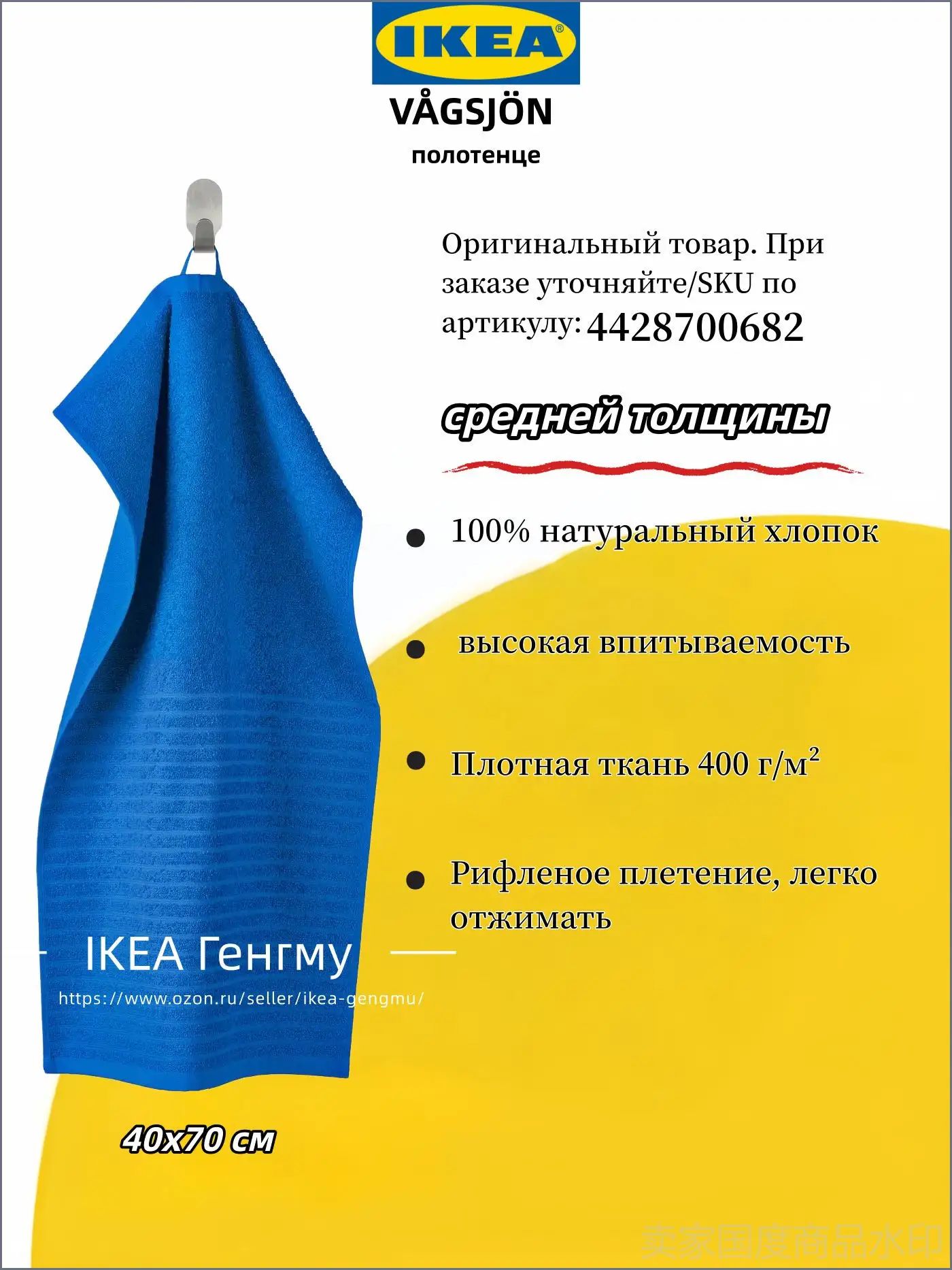 IKEA Полотенце для лица, рук, Хлопок, 40x70 см, синий, 1 шт.