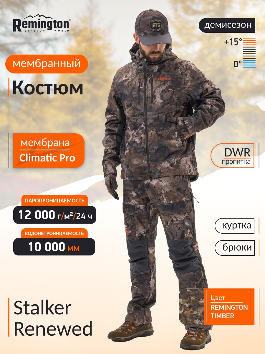 Костюм мужской демисезон Remington Stalker Renewed Timber р. S RM1016-991
