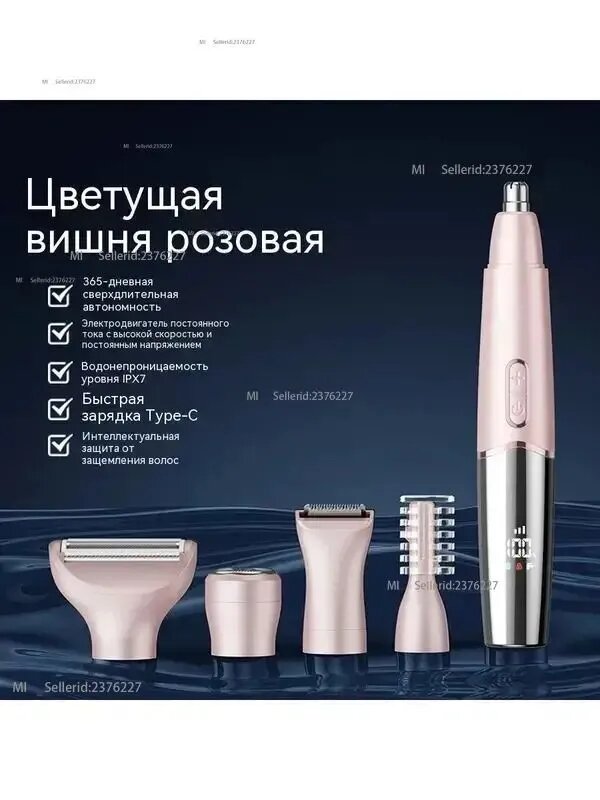 Xiaomi Триммер для носа и ушей 2CLVO3_ob_1WE9RB, кол-во насадок 5