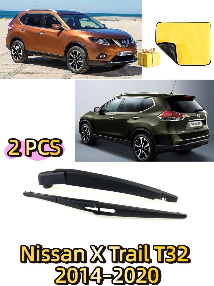 Задний стеклоочиститель с резиновой щеткой для моделей Nissan X-Trail с 2014 года по настоящее время