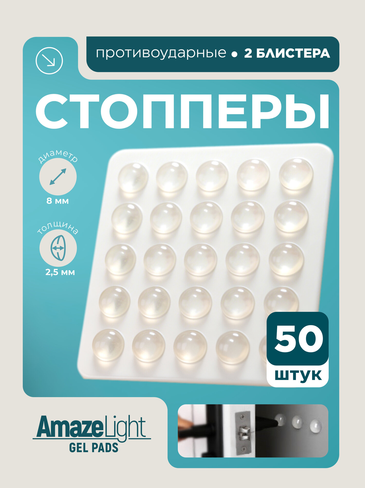 Демпферы (амортизаторы) защитные накладки для мебели силиконовые 50 шт, 2 мм, стопперы самоклеящиеся, резиновые