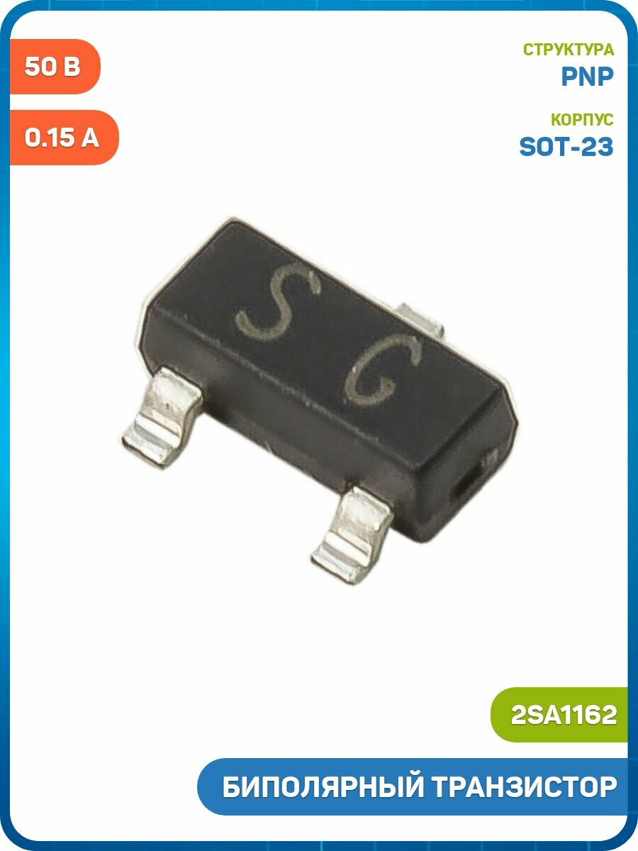Биполярный транзистор JCET PNP 50 В/0.15 А (2SA1162 (SOT-23))