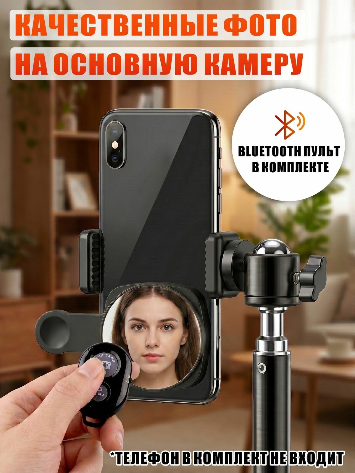 Напольный штатив JBH HD6819 с держателем для телефона, шарниром, чехлом, зеркалом на прищепке, пультом Bluetooth, высота 1.9 м