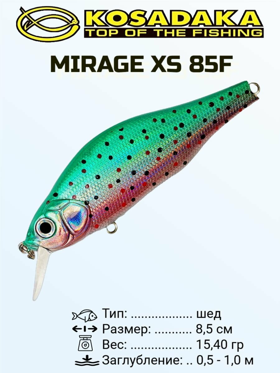 Воблер Kosadaka Mirage XS 85F плав, 85мм, 15.4г, 0.5-1.0м, цв. TR