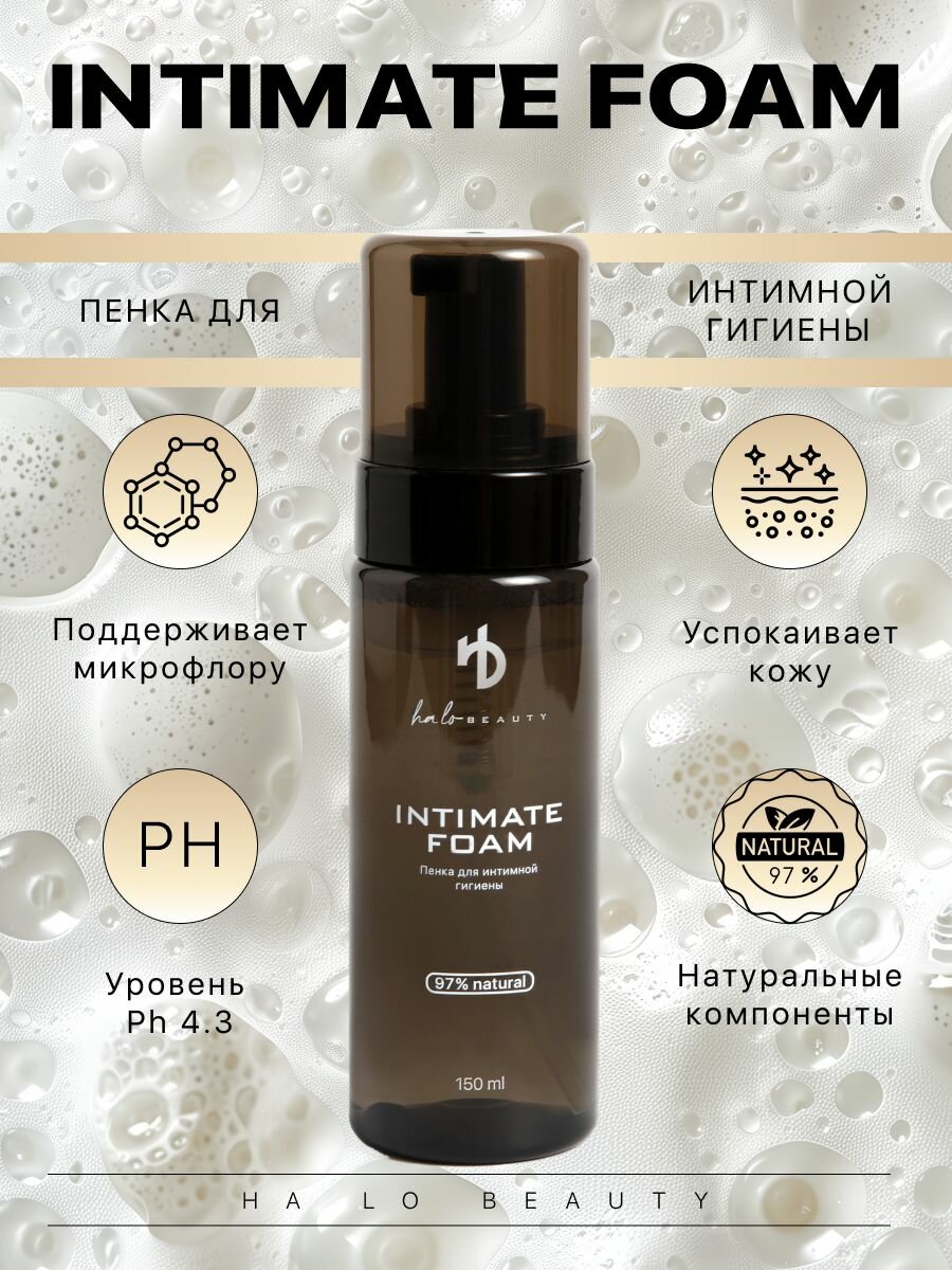 Пенка для интимной гигиены HA LO BEAUTY, 150мл