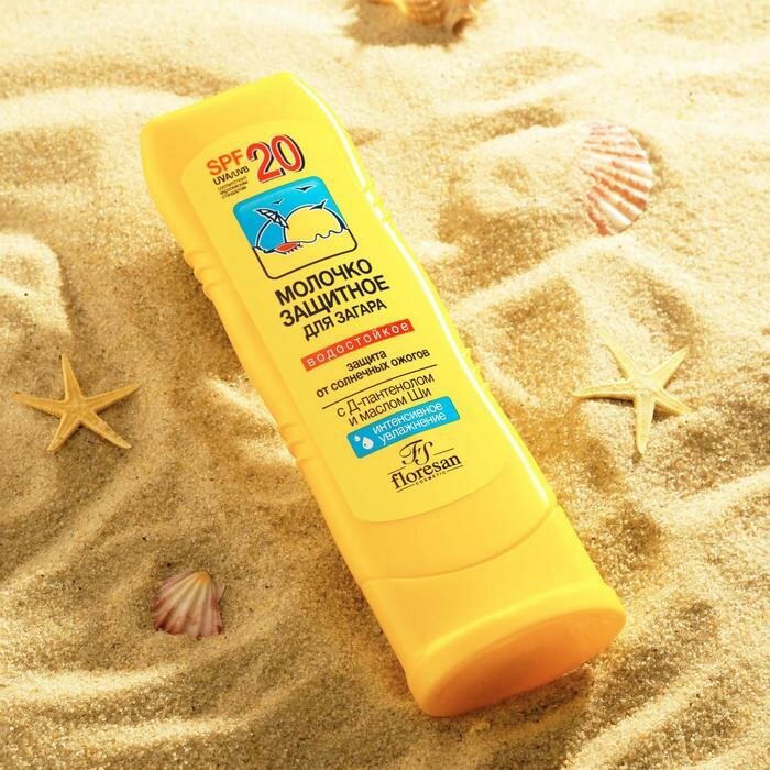 Молочко для загара солнцезащитное, водостойкое, SPF 20, 125 мл