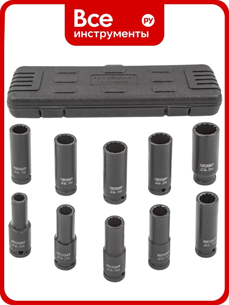 Набор головок ударных глубоких Forcekraft 10пр,1/2" 12гр.(10,12-15,17,19,21,22,24мм), в пластиковом кейсе fk-4107-9mpb 54556 FK-4107-9MPB(54556)