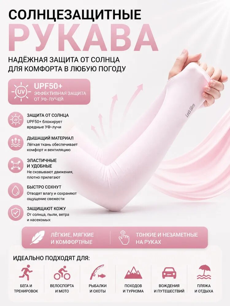Спортивный компрессионный нарукавник