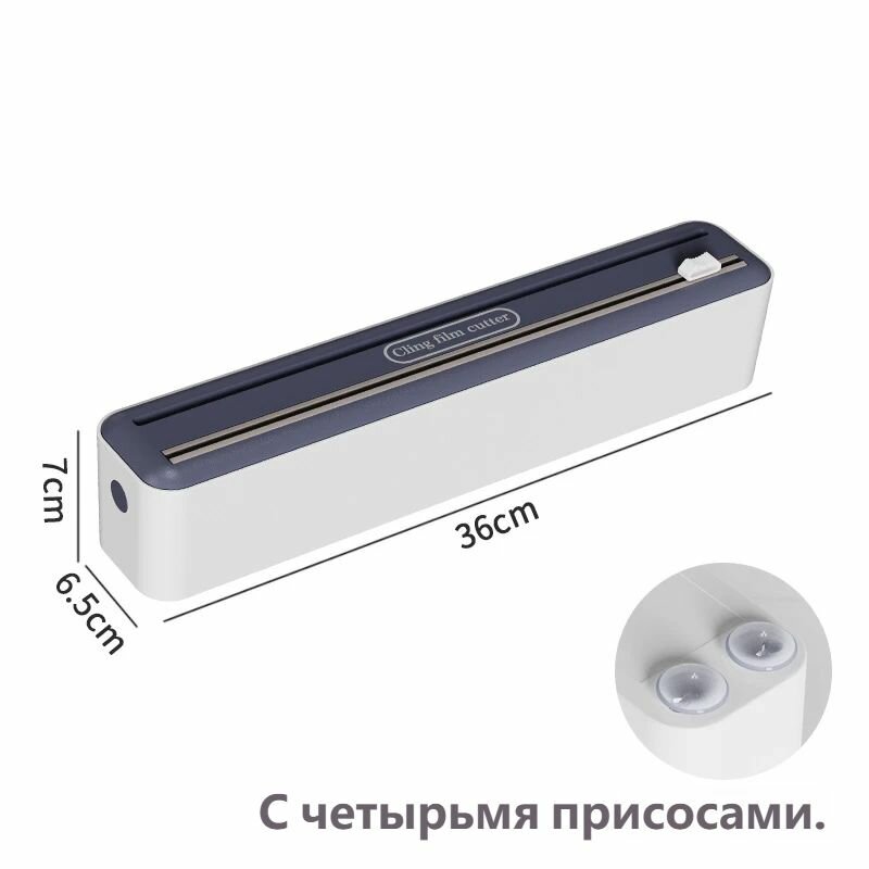 Держатель кухонный для фольги и пленки, 36 см х 6.5 см х 7 см, 1 шт
