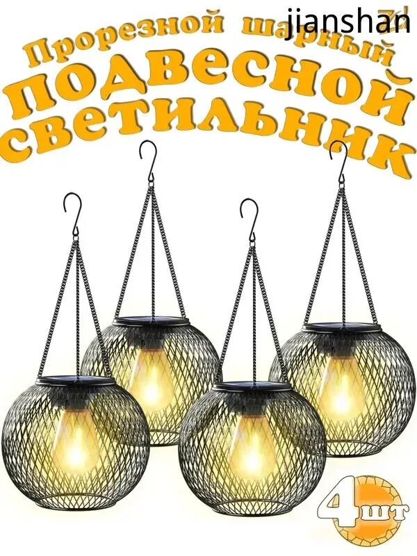 Уличный светильник, Без цоколя, количество ламп:4шт