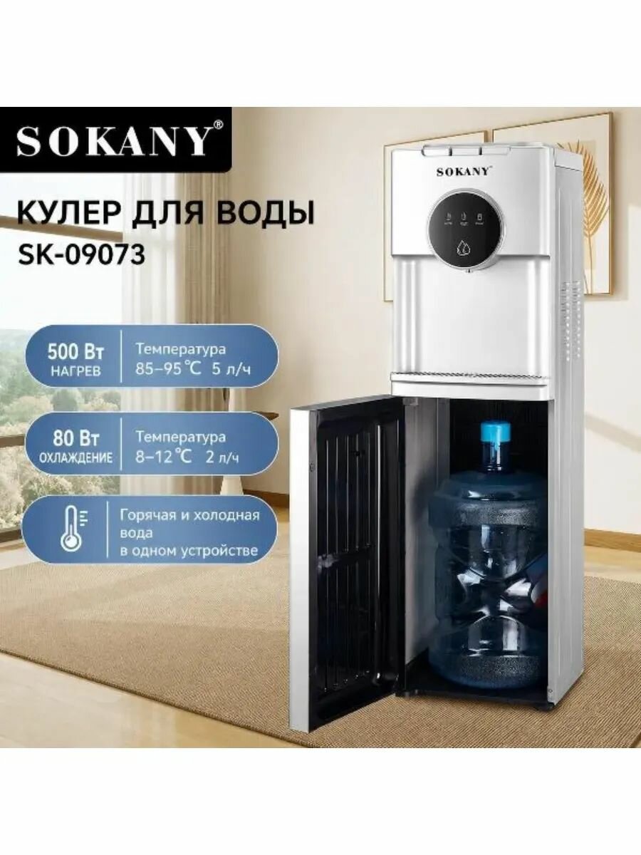Uyut маркет Кулер для воды MODEL_4bb669b6a8