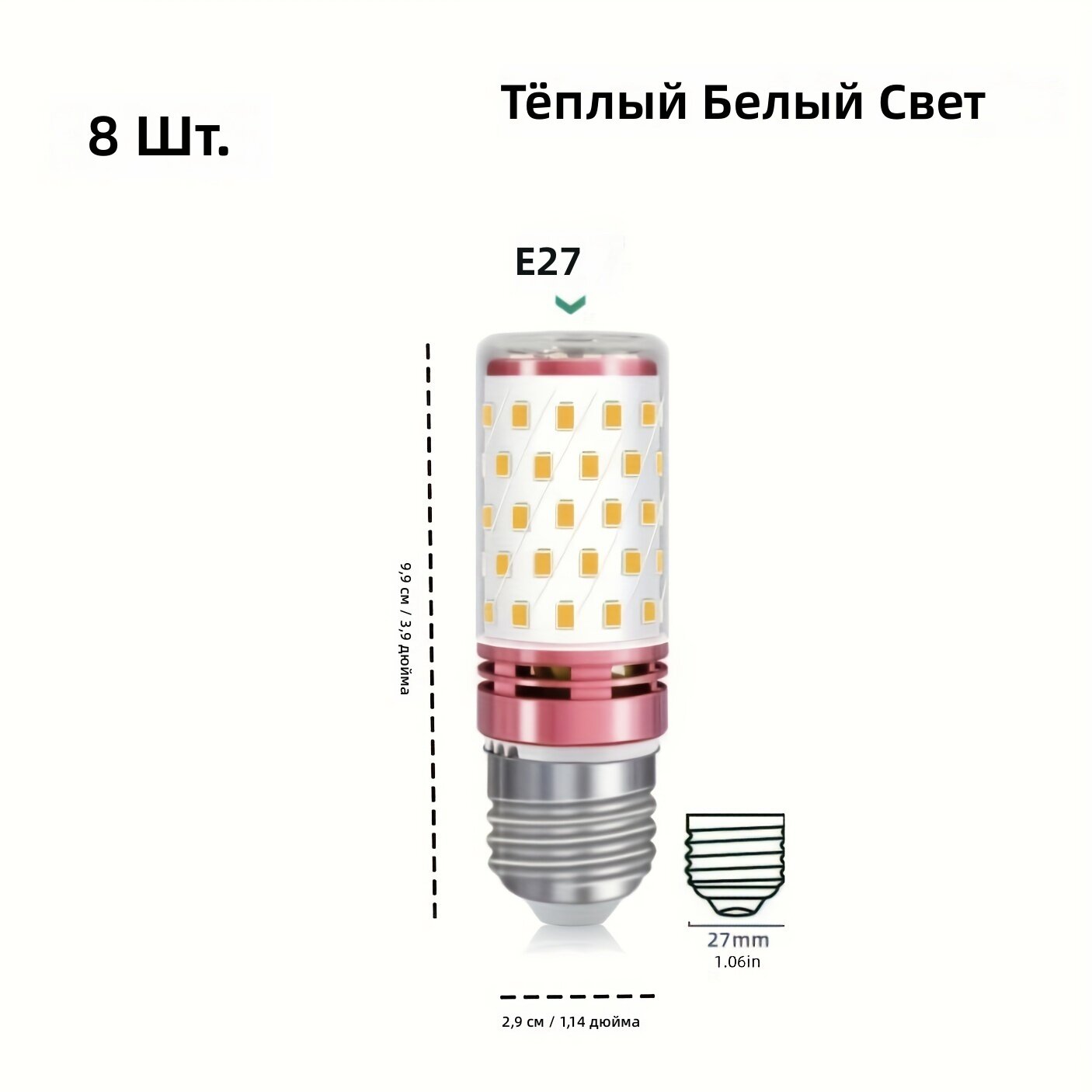 LED лампы E27 16 Вт 2000 люмен теплый белый свет, без мерцания, 110–220 В, фланцевый монтаж, для потолочных вентиляторов и складов, 8 штук
