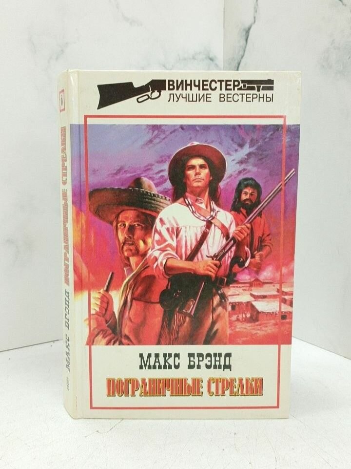 Пограничные стрелки — фото 1