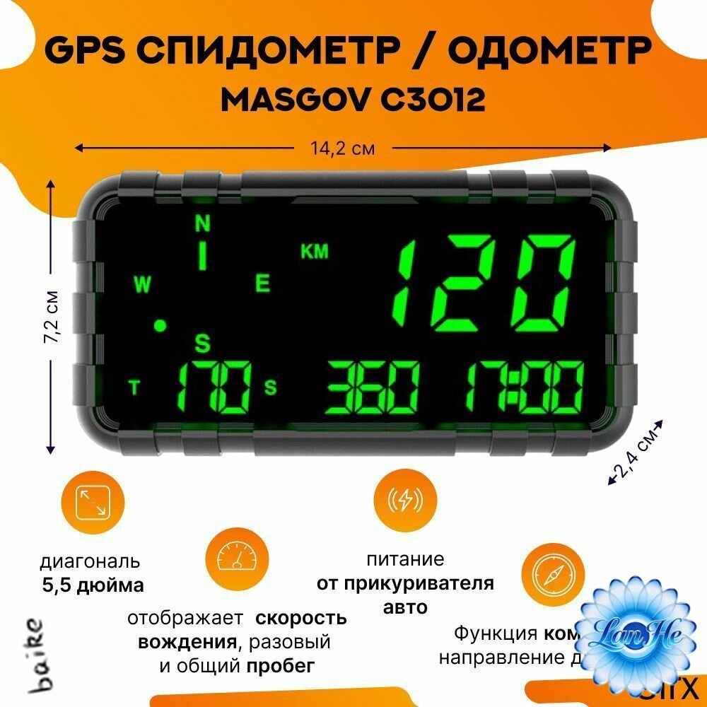 Компьютер бортовой
