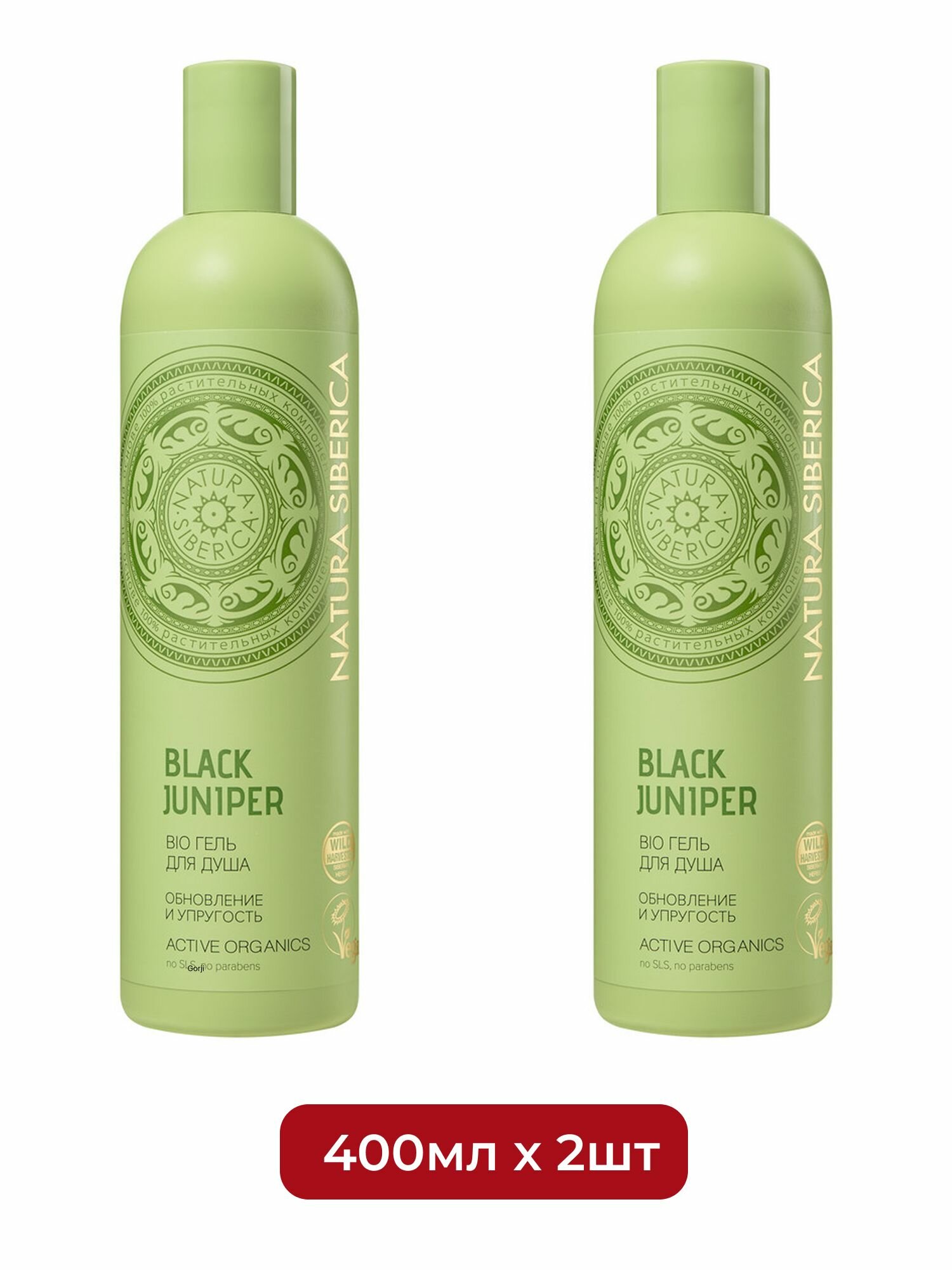 Гель для душа Natura Siberica "BIO.BLACK JUNIPER обновление и упругость", 400 мл х 2шт.