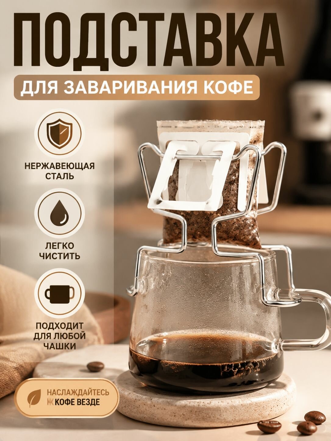 Комплект для заваривания кофе 1 шт нержавеющая сталь аксессуары для приготовления кофе заварочный набор прибор для кофе