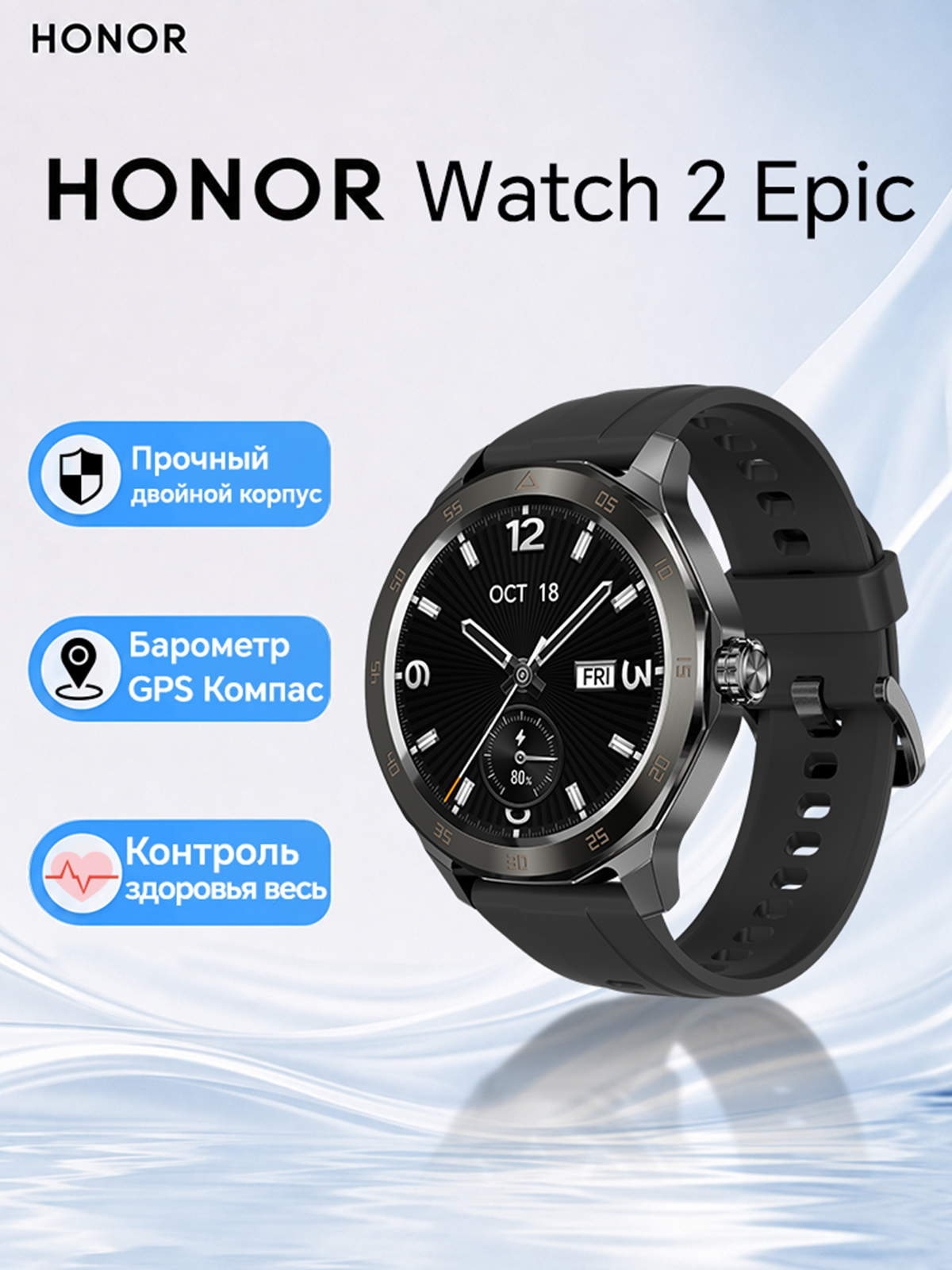 Смарт-часы HONOR CHOICE Watch 2 Epic, Bluetooth-звонки, GPS, 5ATM, до 15 дней, черный