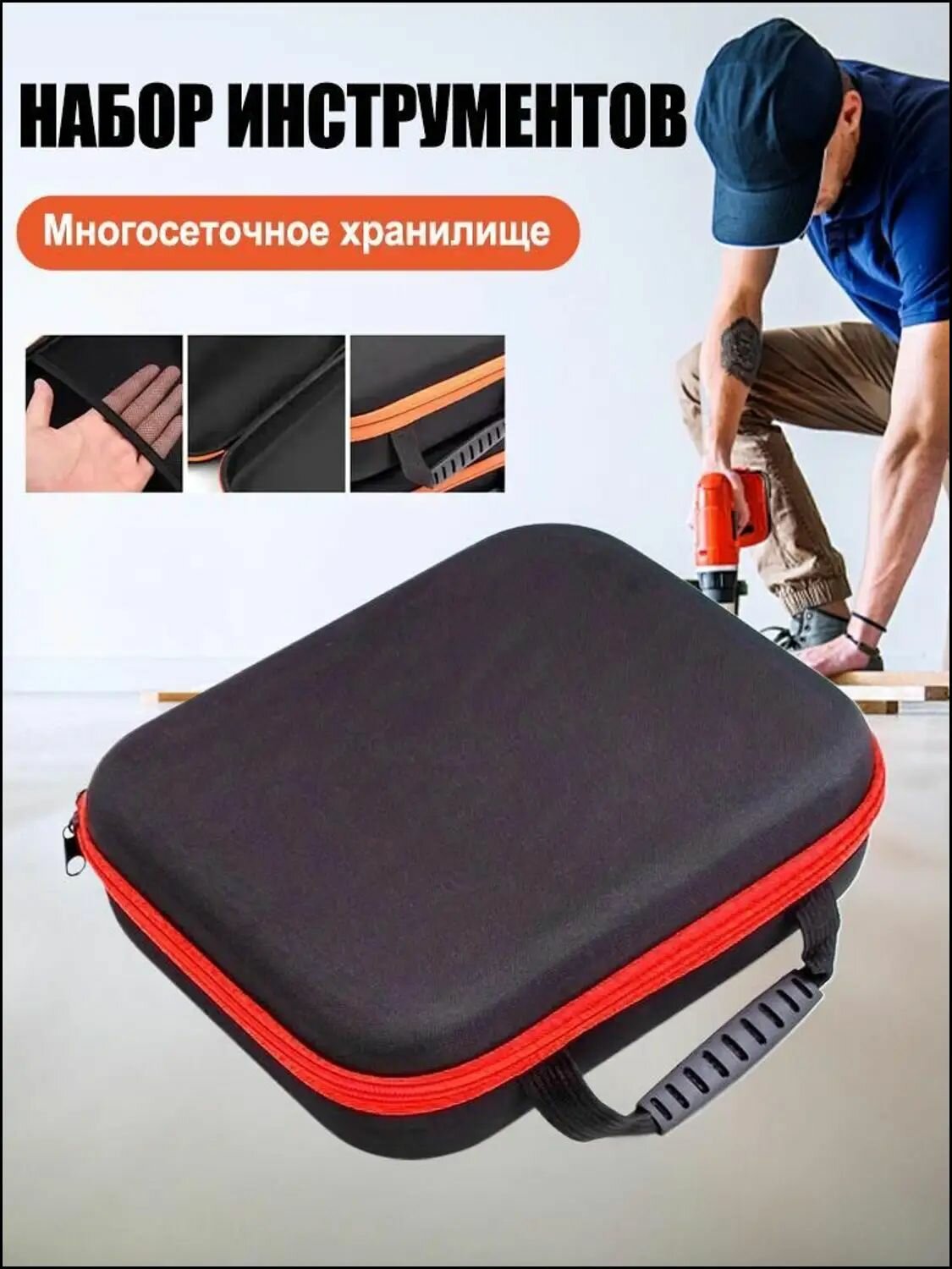 Кофр для хранения вещей