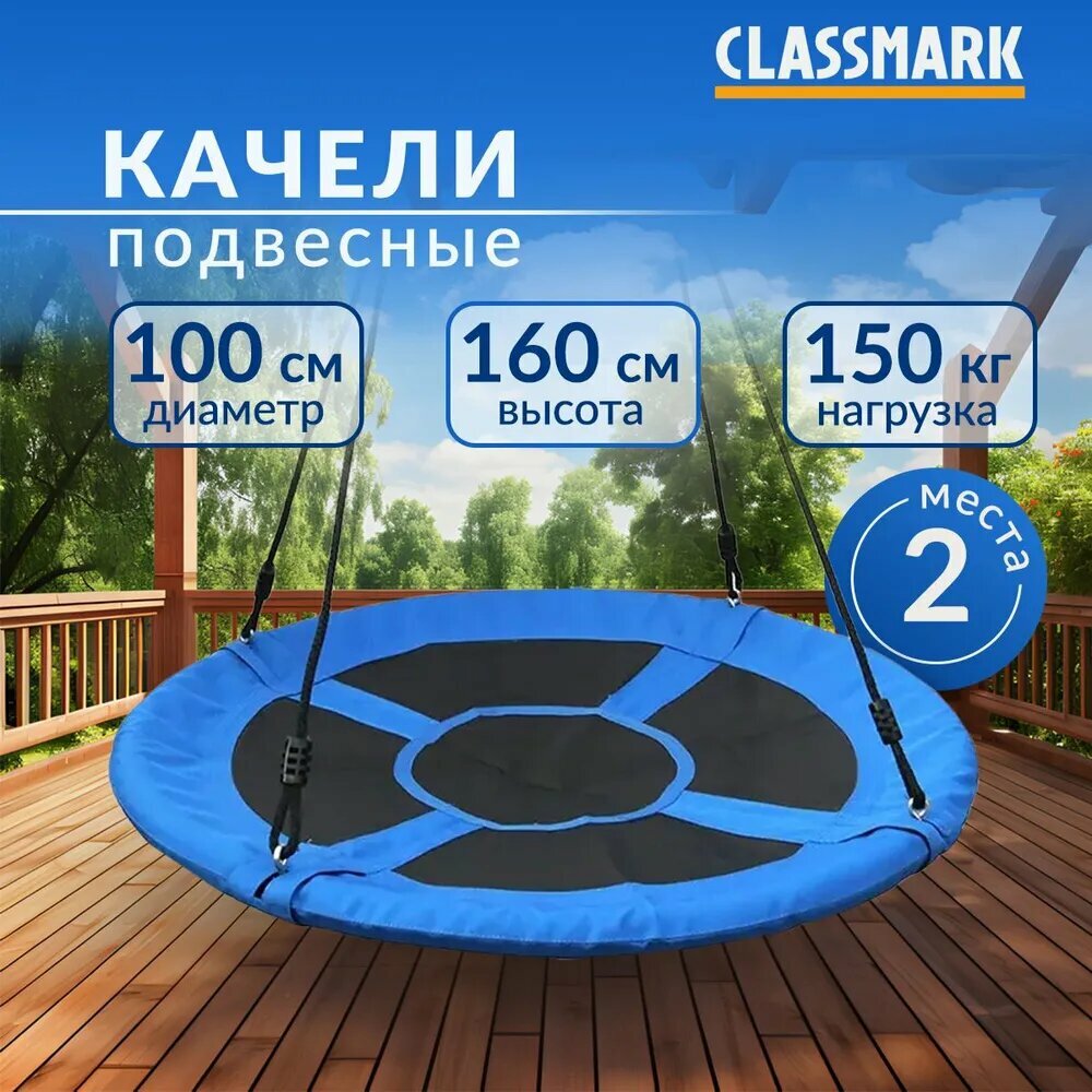 Садовые качели 100х100х160см