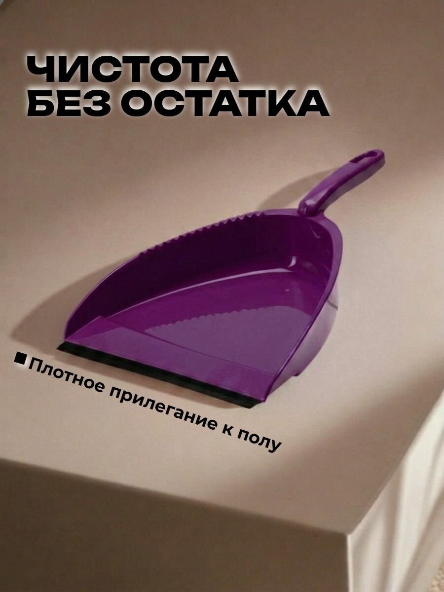 Совок для уборки пластиковый — фото 1