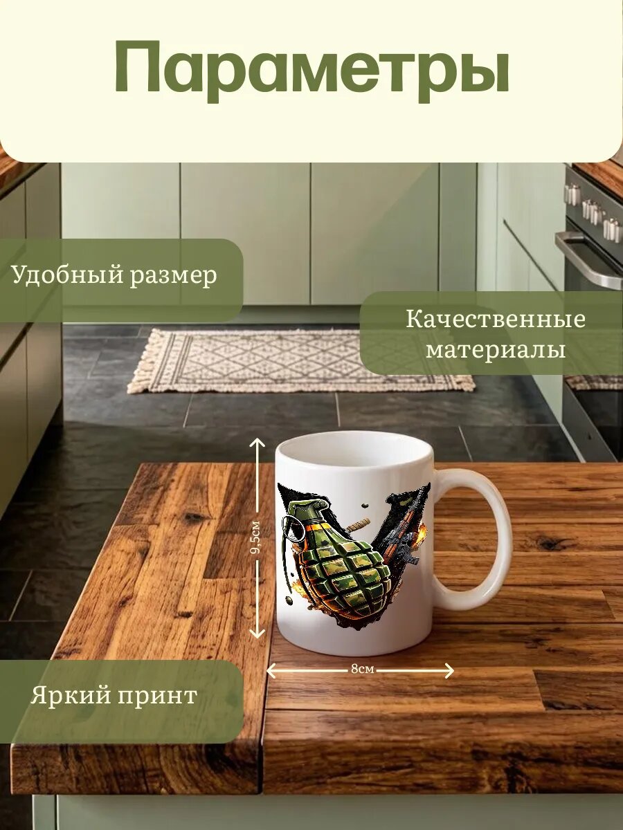 Кружка Белая Осколочная Граната Зеленая