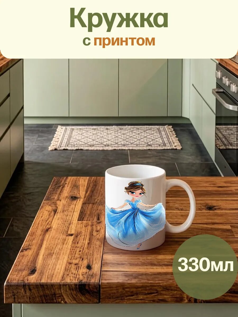 Кружка Белая Детская Принцесса