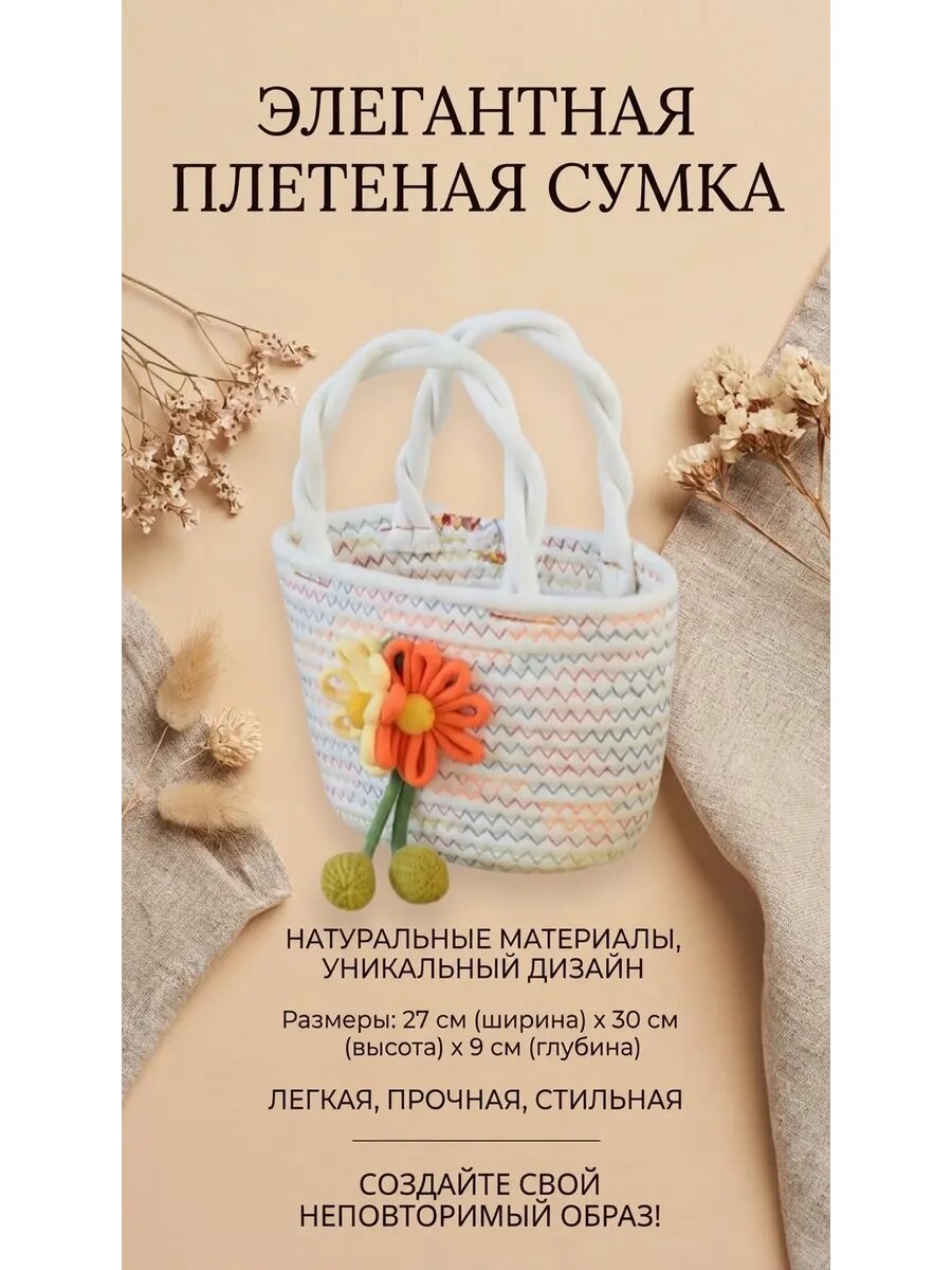 Корзинка детская