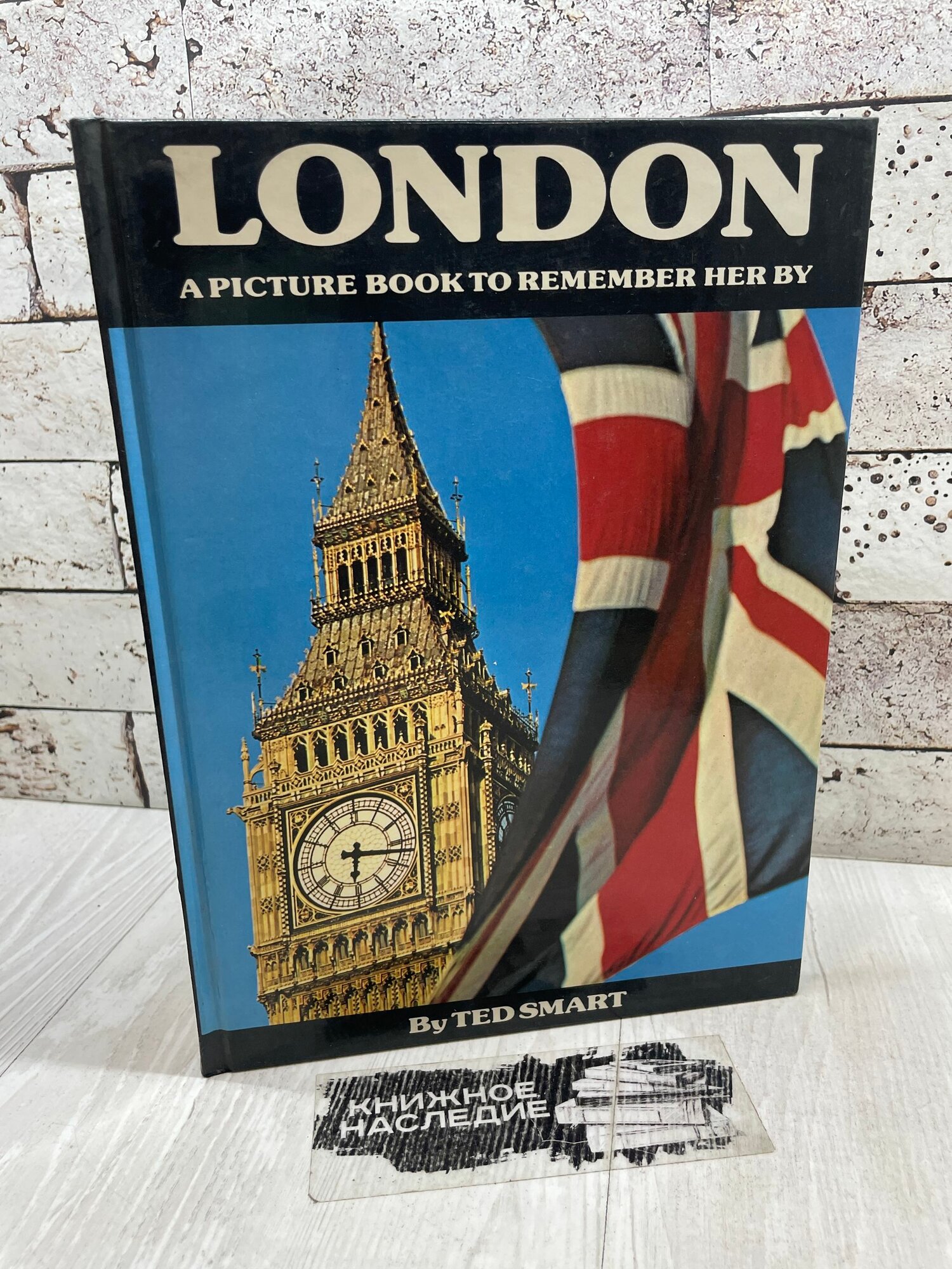 Smart Ted. London a picture book to remember her by. Crescent Books 1977 г