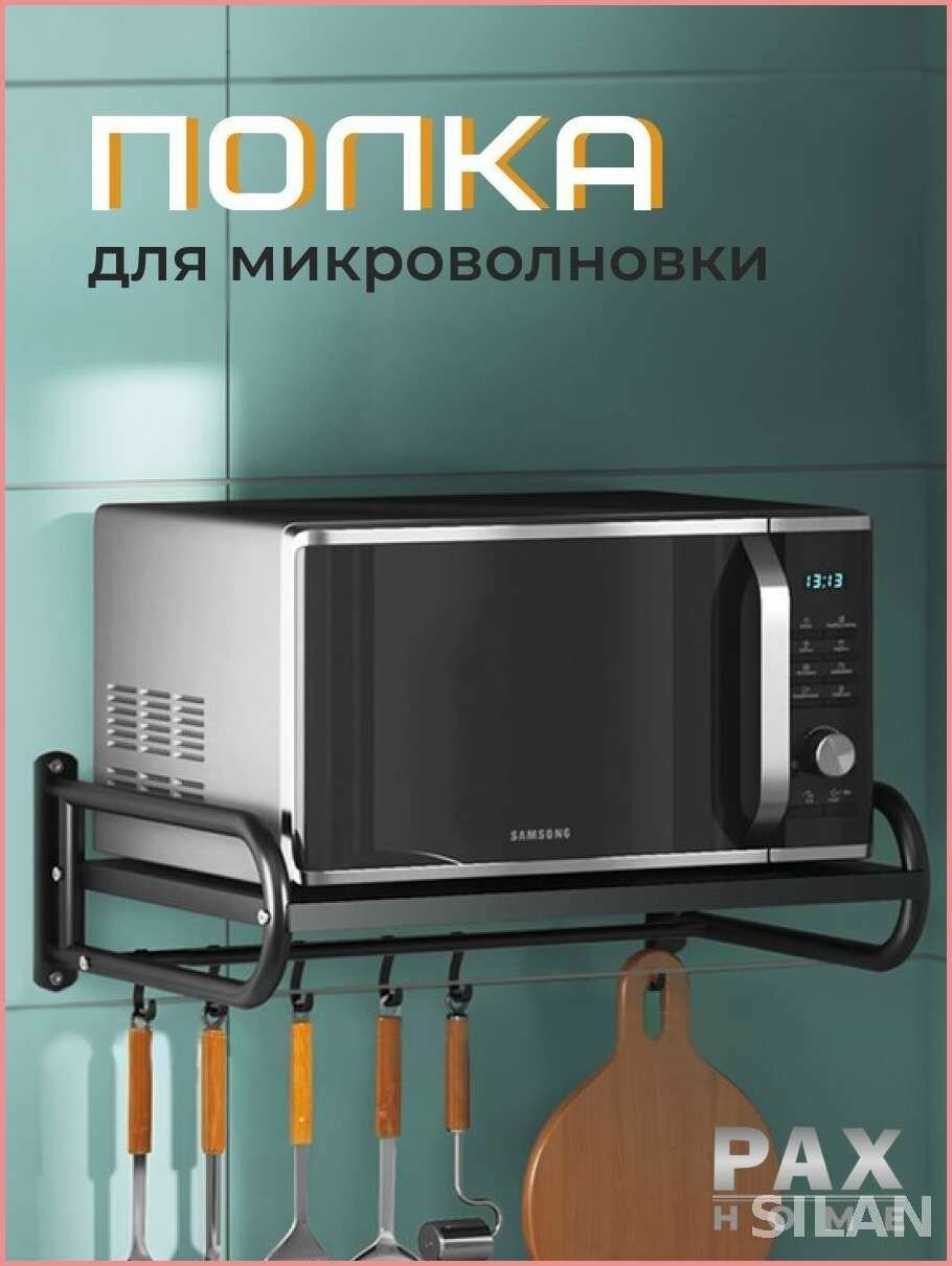 Полка, 56х37.50, 1 шт.