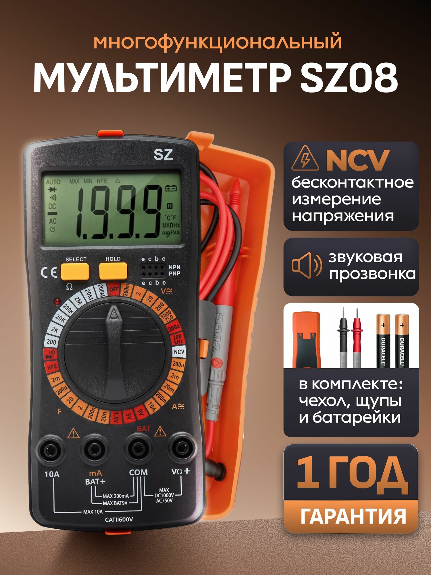 Мультиметр цифровой с прозвонкой SZ08 тестер электрический с щупами измерение напряжения тока сопротивления проверка цепей