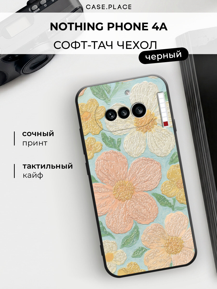 Чехол на Nothing Phone 4a / Нотинг Фон 4а с принтом "Летние цветы"