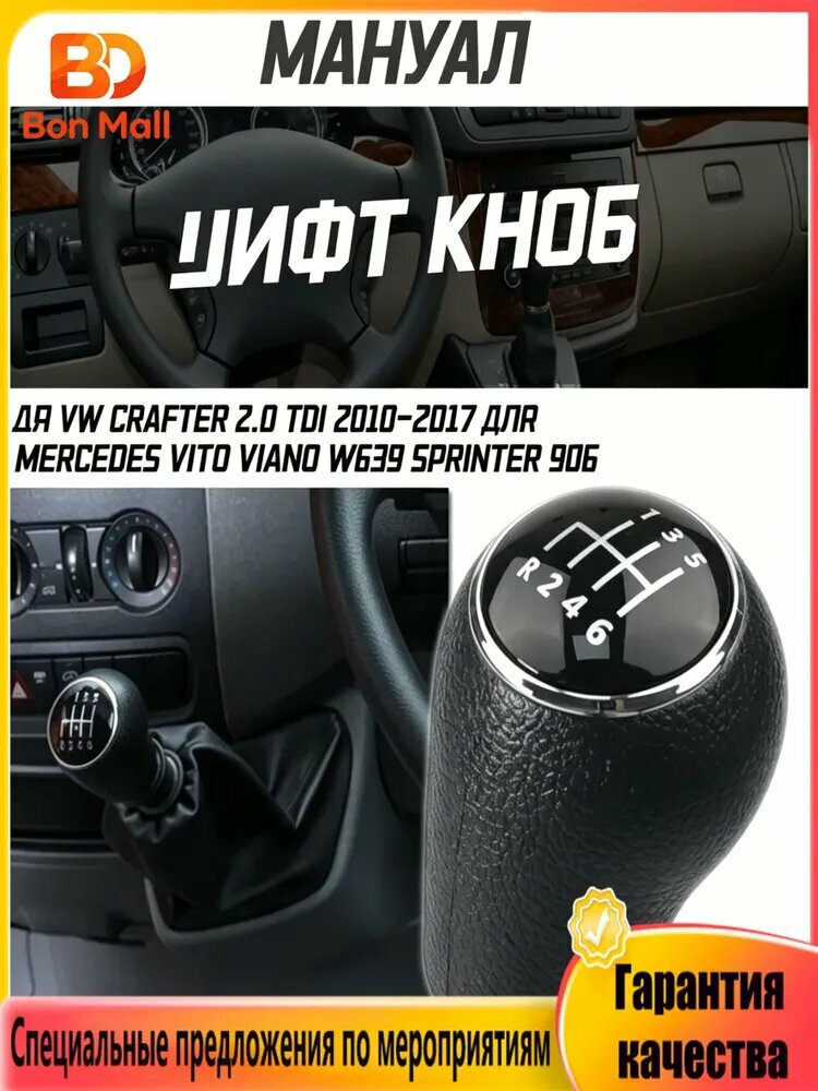 Ручная коробка передач ручка переключения передач для VW Crafter 2.0 TDI 2010-2017 Mercedes Vito Viano W639 Sprinter 906