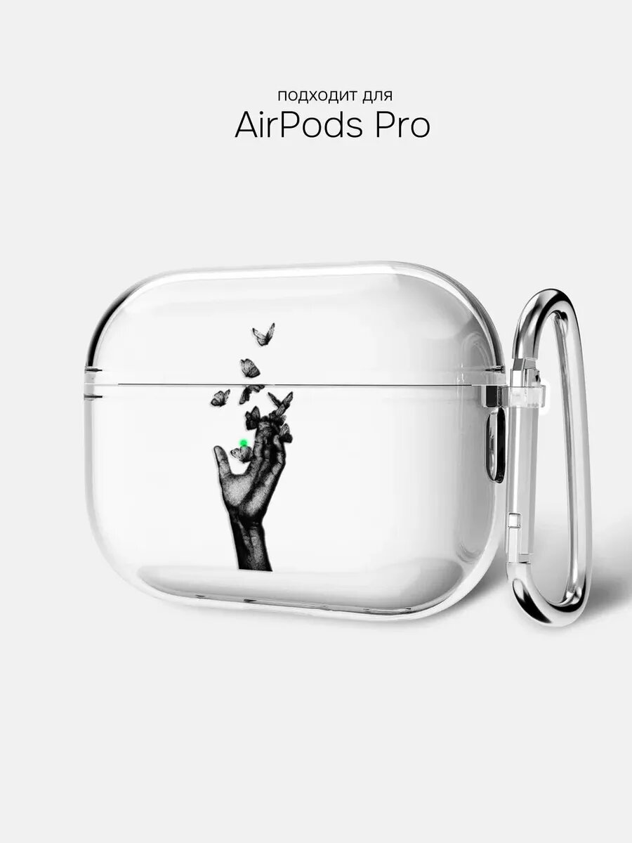 Чехол на AirPods Pro женский