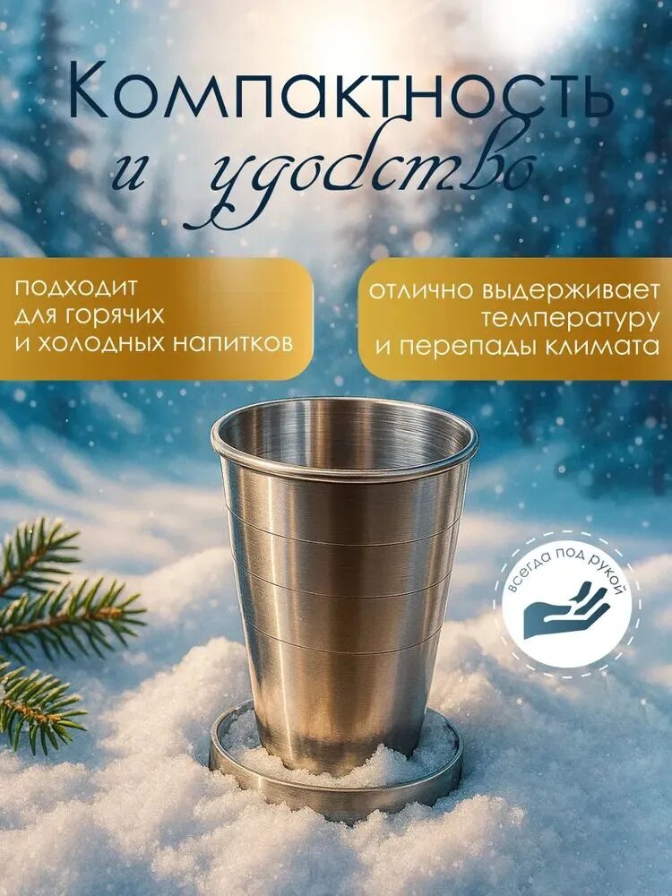 Стопка 75 мл 1 шт — фото 1