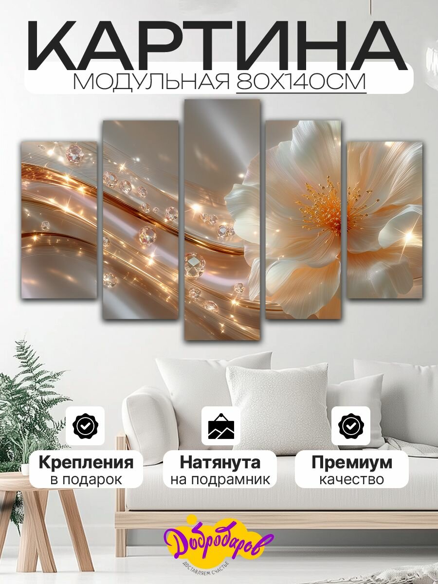 Модульная картина на стену для интерьера 80х140см "Картина интерьерная"
